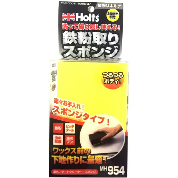 ダートクリーナー スポンジ●ボディに付いた鉄粉や塗装ミスト・ピッチ・タールなどの頑固な汚れを除去、スポンジに付いた汚れは洗って何度も使えるので、従来のねんどクリーナーよりも長く使えて経済的です。●容量・サイズ：H187×W77×D47mm品...