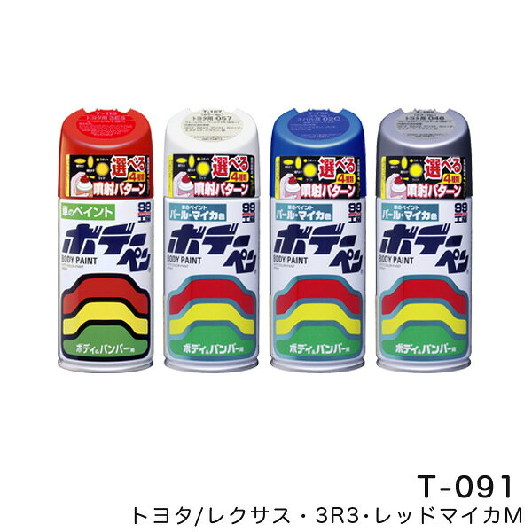 ボディやバンパーのキズ補修・塗装用スプレーペイント●広範囲のキズの補修・塗装にオススメのスプレータイプ。●「ボデーペン」は透明度が高く、元の塗装部分との色あわせがしやすく、耐候性に優れたストレートアクリル塗料で、液ダレしにくく初心者にも扱い...
