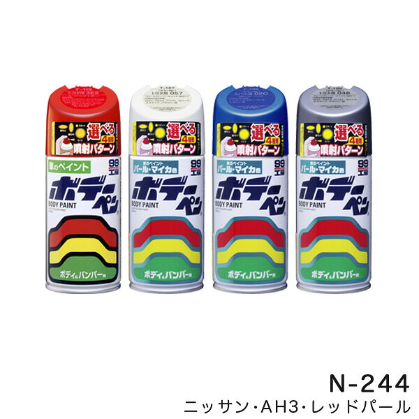 ボディやバンパーのキズ補修・塗装用スプレーペイント●広範囲のキズの補修・塗装にオススメのスプレータイプ。●「ボデーペン」は透明度が高く、元の塗装部分との色あわせがしやすく、耐候性に優れたストレートアクリル塗料で、液ダレしにくく初心者にも扱い...
