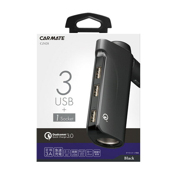 USB電源 3ポート クイックチャージ3.0対応+ソケット●合計3ポートのUSB電源。●Quick Charge?3.0対応USBポート×1。●充電する機器に合わせて最適な出力をするAUTO CHARGE USBポート×2 (最大定格5V-...