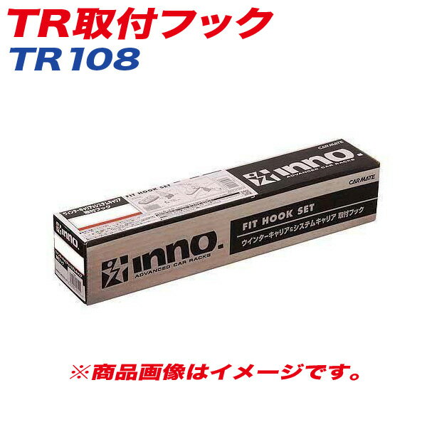TR取付フック●ステーセットTRの取付けに必要な車種別専用設計の取付フックです。適合車種CR-V(H.13-H.18)　他代表車種を記載しておりますが、車の年式や型式によっても金具が異なりますので、ご購入前に必ず車種別適合表をご確認下さい。...