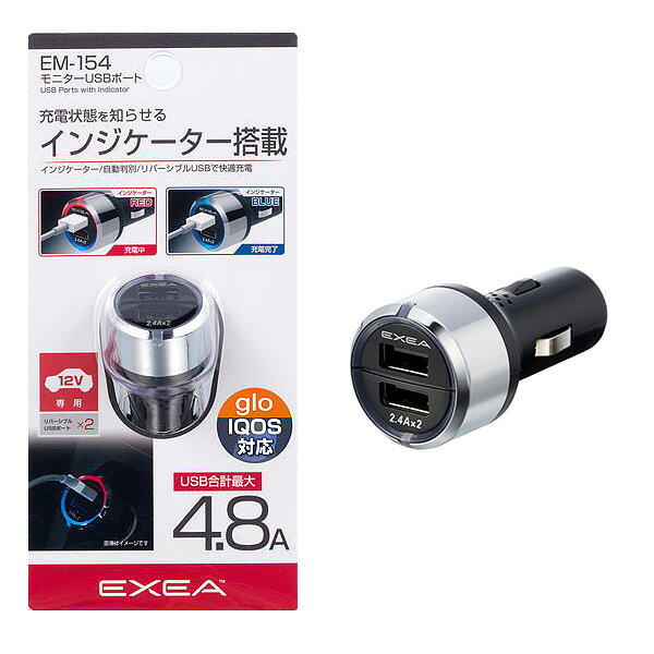●USB機器の充電状態の目安を示す、インジケーター付きUSB充電プラグ。※充電中は「赤色」、充電完了時は「青色」にインジケーターが変化。●USBポートは接続した機種を自動で判別し機種に合った電流で最適充電を行う自動判別機能を採用。各ポートで...