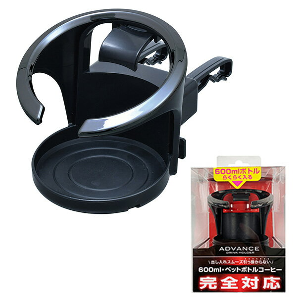 ●エアコン取り付けタイプのドリンクホルダーです。●コンビニカフェカップから600mlペットボトル、ペットボトルコーヒー、太缶、細缶などを収納できます。●底面トレイ形状でドリンクの水滴垂れを防止。軟質（エラストマ）素材なので、走行時の振動など...