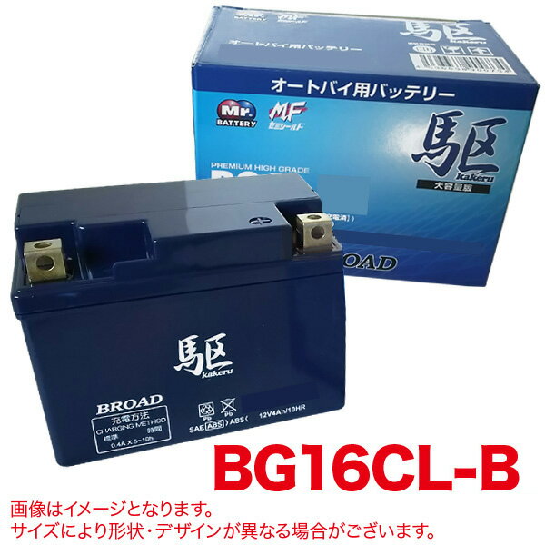 【代金引換】不可【コンビニ受取・離島/沖縄県】不可「佐川急便」でのメーカー直送となります。従来の液別の電池でのトラブル、液を間違って入れたり、危険な電解液からの問題などは起こりません。電解液をゲル化することで、液漏れを防止し、バッテリーケー...