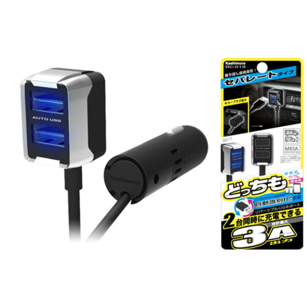 ●車のDCソケットを2ポートのUSB電源に変換。●約1mの電源コードで自由な取り回しができるセパレートタイプ。●USBポート部分は両面テープで貼るだけの簡単装着。●USBコネクタの表も裏も向きを気にせず挿せるリバーシブルUSBポート。●自動...