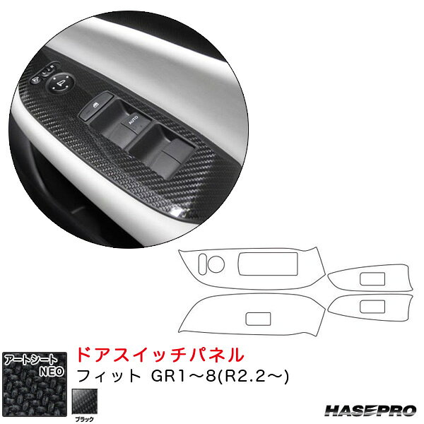 【特徴】『マジカルアートシートNEO』は表面の特殊クリアコーティングにより上質な艶が加わり、よりリアルなカーボンの質感を実現いたしました。伸びやすいから曲面にも貼る事ができ、細部までキレイに貼って頂く事が可能です。車種専用カットタイプなので...