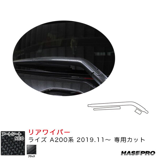 【特徴】『マジカルアートシートNEO』は表面の特殊クリアコーティングにより上質な艶が加わり、よりリアルなカーボンの質感を実現いたしました。伸びやすいから曲面にも貼る事ができ、細部までキレイに貼って頂く事が可能です。車種専用カットタイプなので...