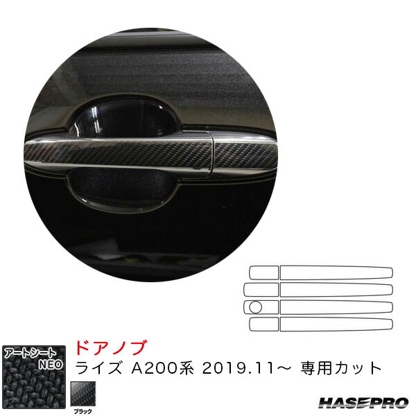 【特徴】『マジカルアートシートNEO』は表面の特殊クリアコーティングにより上質な艶が加わり、よりリアルなカーボンの質感を実現いたしました。伸びやすいから曲面にも貼る事ができ、細部までキレイに貼って頂く事が可能です。車種専用カットタイプなので...