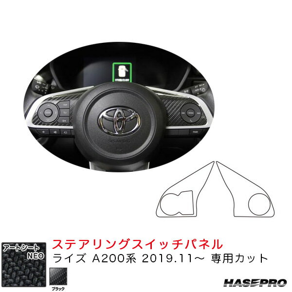 【特徴】『マジカルアートシートNEO』は表面の特殊クリアコーティングにより上質な艶が加わり、よりリアルなカーボンの質感を実現いたしました。伸びやすいから曲面にも貼る事ができ、細部までキレイに貼って頂く事が可能です。車種専用カットタイプなので...