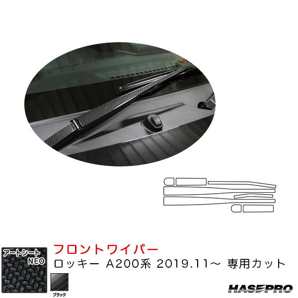 【特徴】『マジカルアートシートNEO』は表面の特殊クリアコーティングにより上質な艶が加わり、よりリアルなカーボンの質感を実現いたしました。伸びやすいから曲面にも貼る事ができ、細部までキレイに貼って頂く事が可能です。車種専用カットタイプなので...