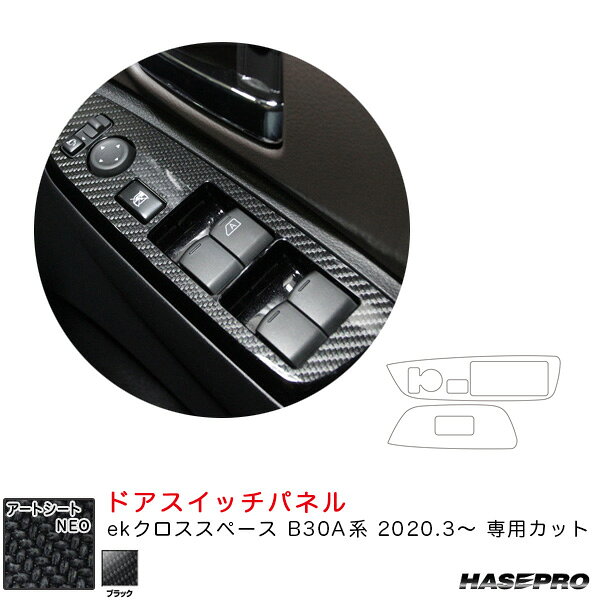 【特徴】『マジカルアートシートNEO』は表面の特殊クリアコーティングにより上質な艶が加わり、よりリアルなカーボンの質感を実現いたしました。伸びやすいから曲面にも貼る事ができ、細部までキレイに貼って頂く事が可能です。車種専用カットタイプなので...