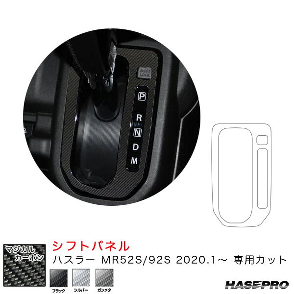 【特徴】『マジカルカーボン』は本物のカーボン繊維を使用し、特許技術製法により「伸びるシートとして緩やかな曲面・段差にも貼り付け可能」にした商品です。本物故の保護力に加え、スポーティ感・高級感を演出します。車種専用カットタイプなので、各パーツ...