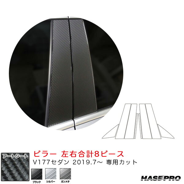【特徴】『マジカルアートシート』は、高耐候塩ビシートの表面にカーボン柄の凹凸をつけで見た目、手触り等をリアルカーボンに近い仕上がりにしています。カーボンアイテム中最薄商品となり厚さ0.2mm以下なので施工部分の段差が少なく、仕上がりの違和感...