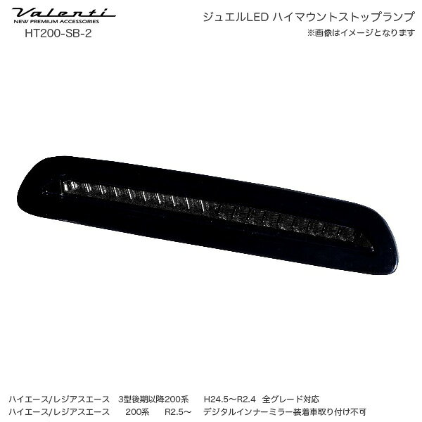 造形が美しいステルスレンズリフレクター、輝くクリスタルカットレンズ採用高輝度19LED採用お好みや車両に合わせて選べる、2色の本体カラーバリエーション！ステルスレンズリフレクター＆クリスタルカットレンズ内部を3層構造にし、LEDチップが直接...