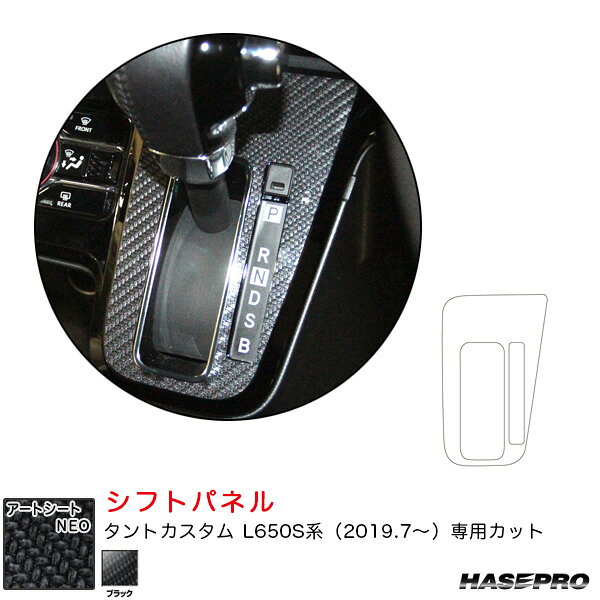 【特徴】『マジカルアートシートNEO』は表面の特殊クリアコーティングにより上質な艶が加わり、よりリアルなカーボンの質感を実現いたしました。伸びやすいから曲面にも貼る事ができ、細部までキレイに貼って頂く事が可能です。車種専用カットタイプなので...