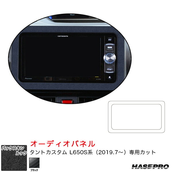 【特徴】バックスキンの持つ柔らかく上質な質感を再現！従来のバックスキンルックにありましたムラ（柄）をなくし、新たに難燃性基準をクリアした新開発の商品です。車種専用カットタイプなので、各パーツの形状に合わせて加工されており、そのまま貼り付ける...