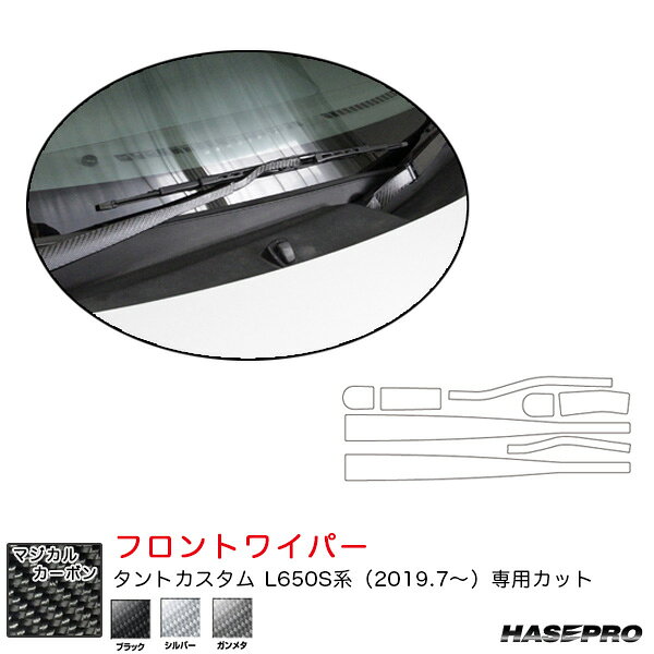 【特徴】『マジカルカーボン』は本物のカーボン繊維を使用し、特許技術製法により「伸びるシートとして緩やかな曲面・段差にも貼り付け可能」にした商品です。本物故の保護力に加え、スポーティ感・高級感を演出します。車種専用カットタイプなので、各パーツ...