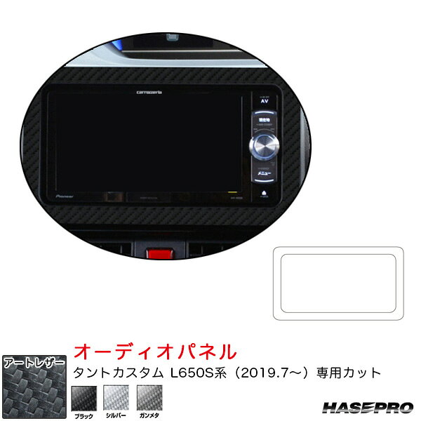 【特徴】『マジカルアートレザー』は、はウレタン系合皮を使用し表面にカーボンの凸凹をリアルに再現したインテリアパーツ専用のドレスアップシートです。商品の厚さは約0.7mmとなります。触った感じの質感も非常に滑らかです。車種専用カットタイプなの...