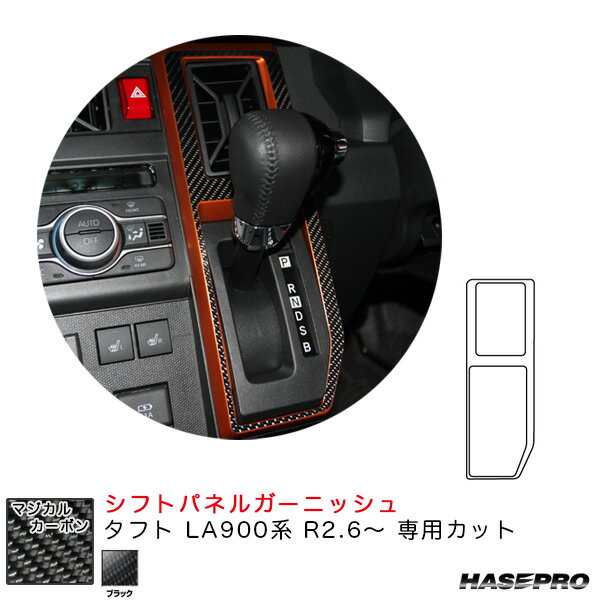 【特徴】『マジカルカーボン』は本物のカーボン繊維を使用し、特許技術製法により「伸びるシートとして緩やかな曲面・段差にも貼り付け可能」にした商品です。本物故の保護力に加え、スポーティ感・高級感を演出します。車種専用カットタイプなので、各パーツ...