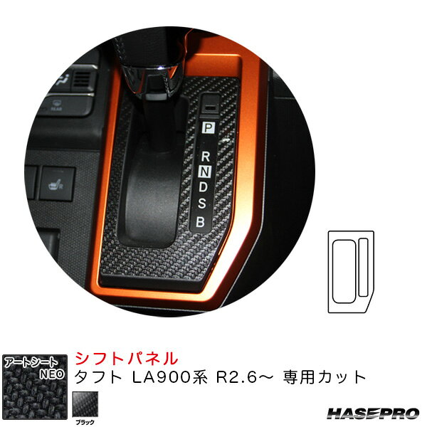 【特徴】『マジカルアートシートNEO』は表面の特殊クリアコーティングにより上質な艶が加わり、よりリアルなカーボンの質感を実現いたしました。伸びやすいから曲面にも貼る事ができ、細部までキレイに貼って頂く事が可能です。車種専用カットタイプなので...