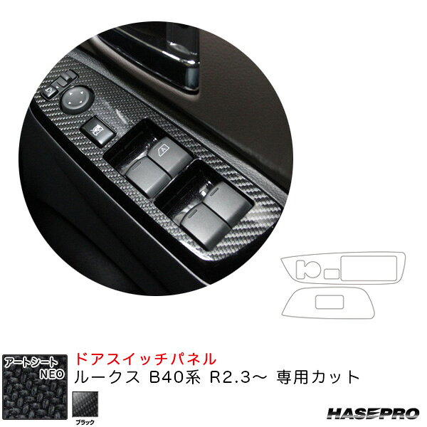 【特徴】『マジカルアートシートNEO』は表面の特殊クリアコーティングにより上質な艶が加わり、よりリアルなカーボンの質感を実現いたしました。伸びやすいから曲面にも貼る事ができ、細部までキレイに貼って頂く事が可能です。車種専用カットタイプなので...
