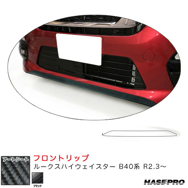 【特徴】『マジカルアートシート』は、高耐候塩ビシートの表面にカーボン柄の凹凸をつけで見た目、手触り等をリアルカーボンに近い仕上がりにしています。カーボンアイテム中最薄商品となり厚さ0.2mm以下なので施工部分の段差が少なく、仕上がりの違和感...