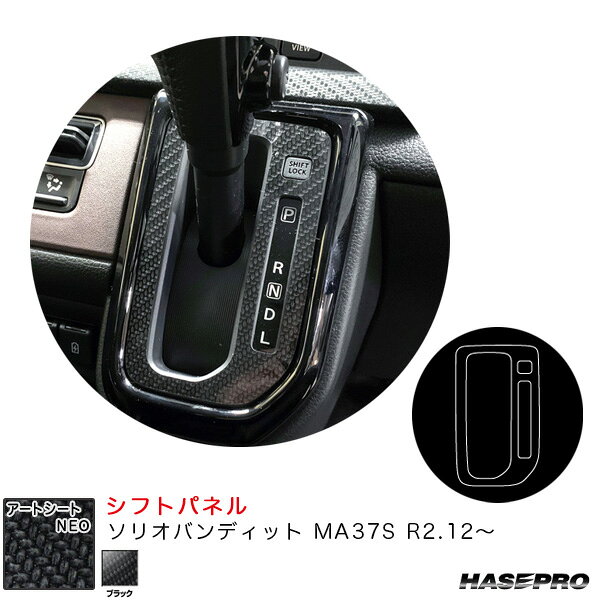 【特徴】『マジカルアートシートNEO』は表面の特殊クリアコーティングにより上質な艶が加わり、よりリアルなカーボンの質感を実現いたしました。伸びやすいから曲面にも貼る事ができ、細部までキレイに貼って頂く事が可能です。車種専用カットタイプなので...