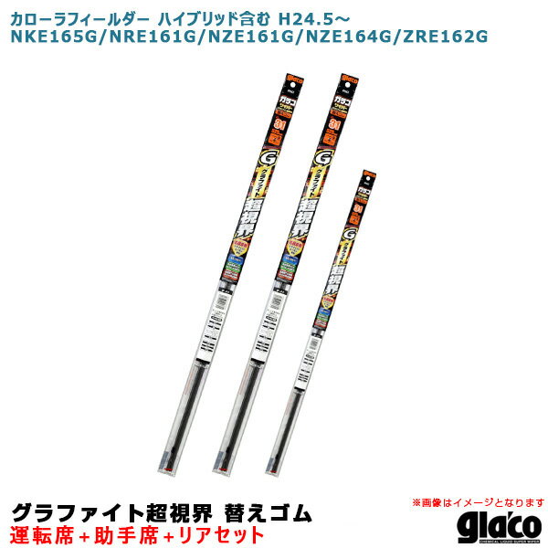 【適合車種】メーカー：トヨタ車種：カローラフィールダー ハイブリッド含む年式：H24.5～型式：NKE165G/NRE161G/NZE161G/NZE164G/ZRE162G※令和2年2月現在の適合情報です。【セット内容】■運転席品番：G-...