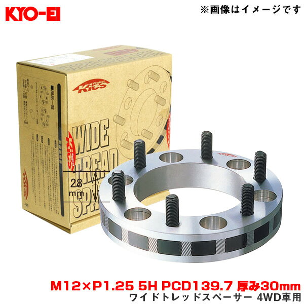 4WD車用のワイドトレッドスペーサーとなります■ナットサイズ：M12×P1.25■ホール数 HOLE ： 5H■P.C.D. ： 139.7■厚み ： 30mm ■外径 ： 175mm ■内径 ： 108mm■付属品 ： 専用ナット / 専...