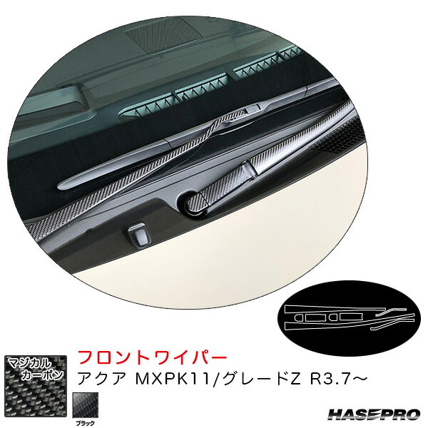 【特徴】『マジカルカーボン』は本物のカーボン繊維を使用し、特許技術製法により「伸びるシートとして緩やかな曲面・段差にも貼り付け可能」にした商品です。本物故の保護力に加え、スポーティ感・高級感を演出します。車種専用カットタイプなので、各パーツ...