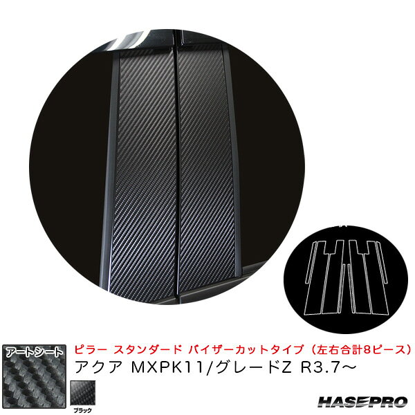 【特徴】『マジカルアートシート』は、高耐候塩ビシートの表面にカーボン柄の凹凸をつけで見た目、手触り等をリアルカーボンに近い仕上がりにしています。カーボンアイテム中最薄商品となり厚さ0.2mm以下なので施工部分の段差が少なく、仕上がりの違和感...