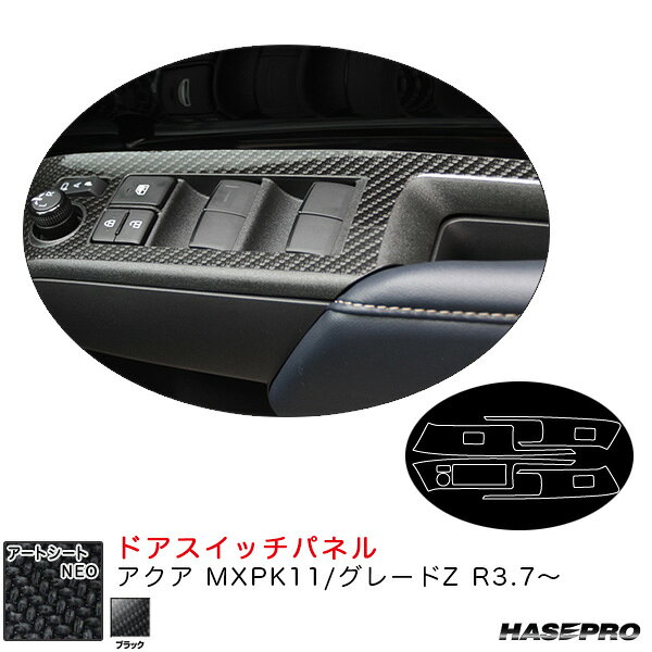 【特徴】『マジカルアートシートNEO』は表面の特殊クリアコーティングにより上質な艶が加わり、よりリアルなカーボンの質感を実現いたしました。伸びやすいから曲面にも貼る事ができ、細部までキレイに貼って頂く事が可能です。車種専用カットタイプなので...