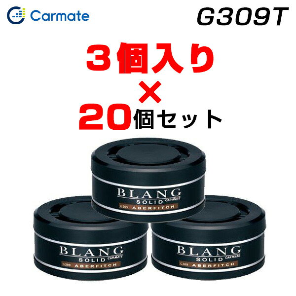 【こちらは3個入×20個セット商品となります】気に入ったデザインを長く使える、ブラングオリジナルの詰替え3個パック。消臭剤入り■内容量1個あたり60g×3個入り×20個セットセクシーなムスクの香り品番：G309Tメーカー：カーメイト/Car...