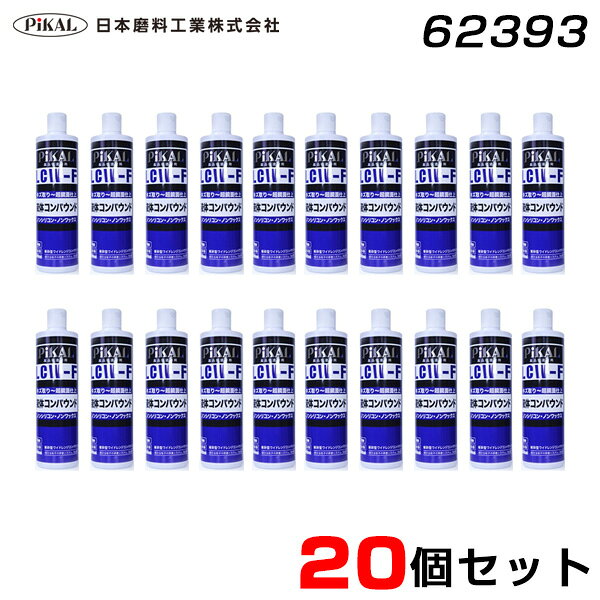 【こちらは20個セットとなります】高品位自動車塗装用液体コンパウンド（解砕型ワイドレンジコンパウンド Fine）研磨工程で粒子が砕けるため、1工程で仕上げまで！★キズ取り～超鏡面仕上げに最適★磨いていくうち徐々に粒子が細かく砕けて研磨力も自...