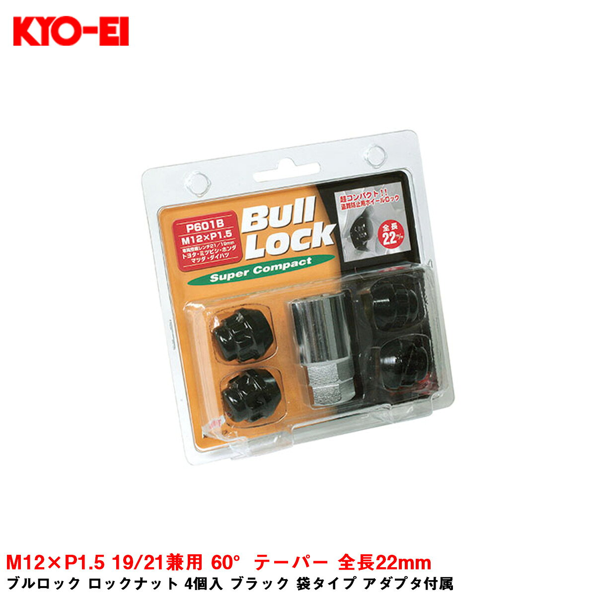 ラグナットスーパーコンパクトタイプブルロックナット■サイズ：M12×P1.5■キー二面幅：19/21兼用■全長：22mm■60°テーパー座■袋タイプ■カラー：ブラック■入数：4個入●キーアダプター外径 ： 26mm※適合については、ご購入前...