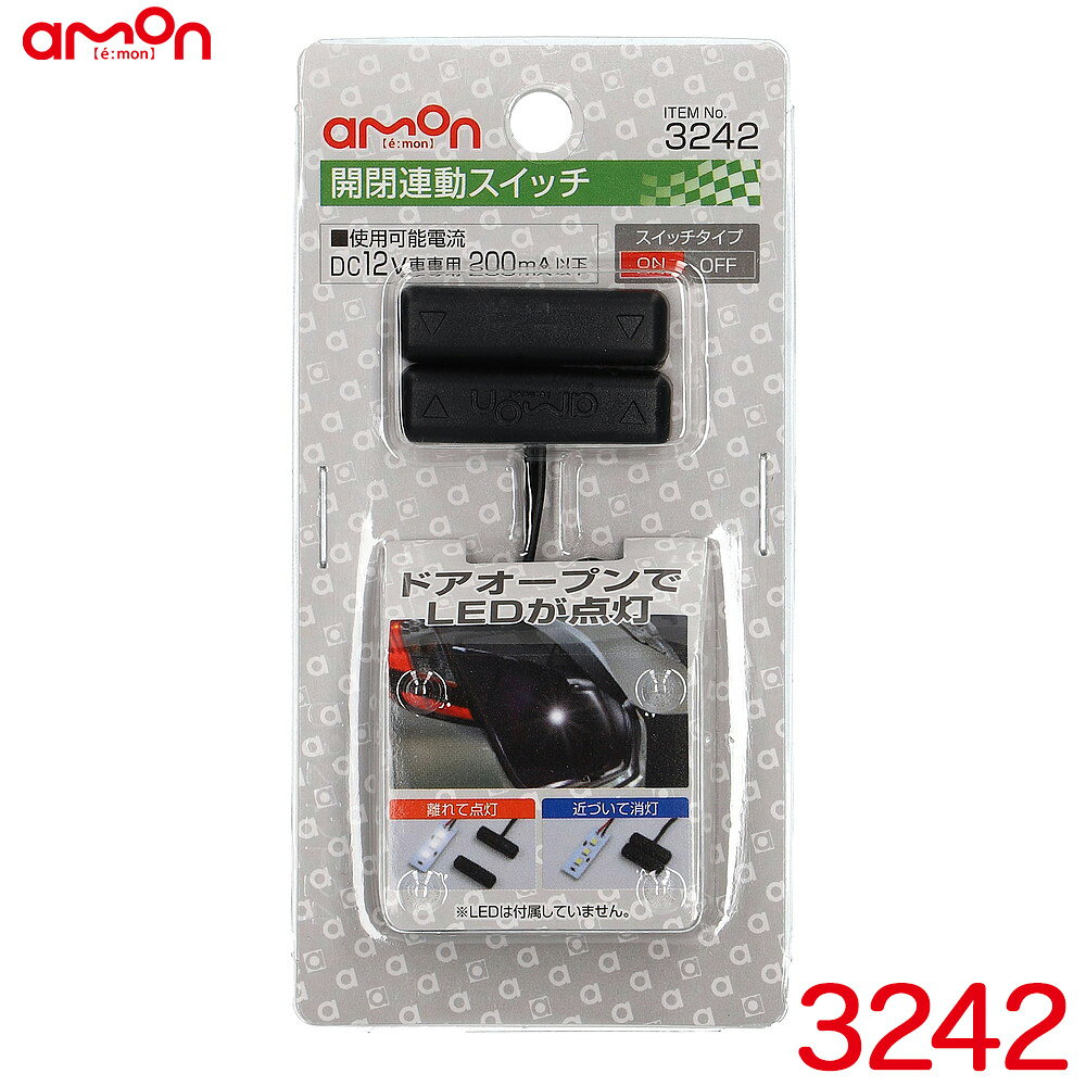 ◆磁石の力で電装品をON/OFF◆離れて点灯、近づけて消灯【仕様】・DC12V車専用・使用可能電流：200mA以下・サイズ： コード/0.2sq相当×約1m（ダブルコード・コネクター付） スイッチ/縦10mm×横35mm 厚さ7.5（両面テ...