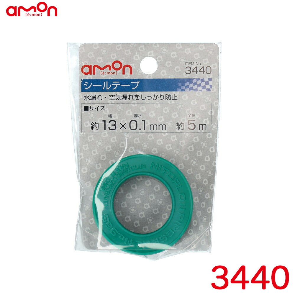 ◆水漏れ・空気漏れをしっかり防止◆自己融着性に優れ、ネジ山に一巻きでシールできる◆鉄・アルミ・ステンレス・プラスチックなどに使用可能◆化学薬品・溶剤・蒸気などにもおかされない （溶融アルカリ金属は除く）【仕様】・サイズ：幅約13×厚さ約0....