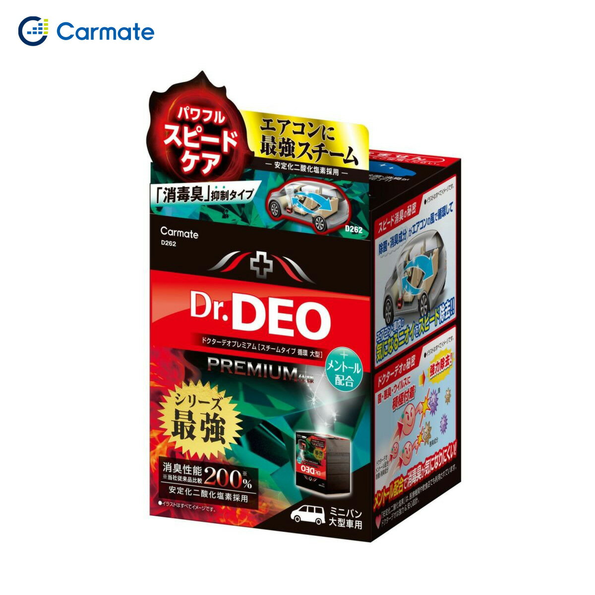 ”消毒臭”が気になりにくい、メントール配合スチームが誕生！エアコン内部を強力消臭！除菌消臭成分の安定化二酸化塩素がスチームと共に拡散され、エアコンの風で車内を循環し、エアコン内や空間に浮遊する悪臭分子をスピード除去！さらに菌・ウイルスも除去...