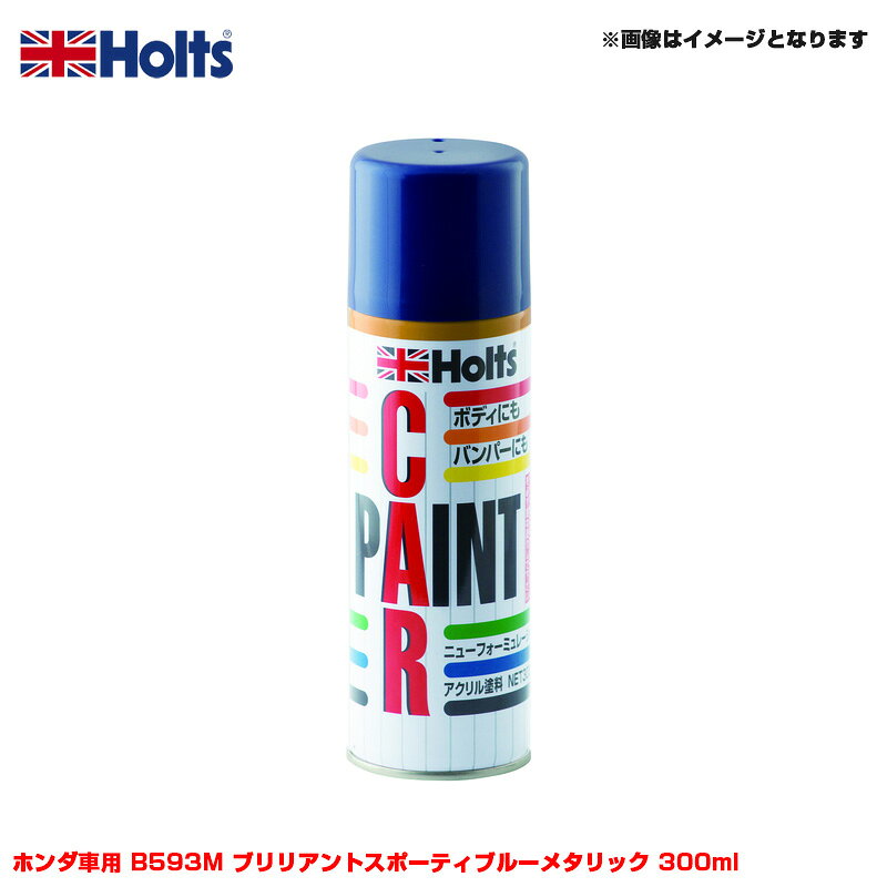 ホンダ車用 B593M ブリリアントスポーティブルーメタリック 300ml●防サビ効果、耐候性、光沢が抜群でバンパーにも適しています。また少量でキズの補修が可能です。●自動車メーカ純正色に合わせて調色してありますが、塗り方、経時による変退色...