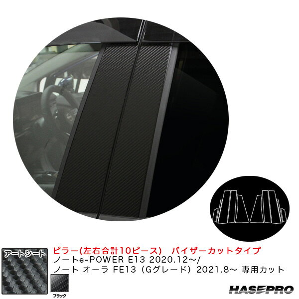 【特徴】『マジカルアートシート』は、高耐候塩ビシートの表面にカーボン柄の凹凸をつけで見た目、手触り等をリアルカーボンに近い仕上がりにしています。カーボンアイテム中最薄商品となり厚さ0.2mm以下なので施工部分の段差が少なく、仕上がりの違和感...