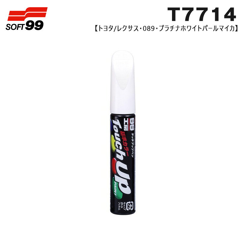 ボディやバンパーの小傷・線キズ補修に便利な筆塗りペイント●ボディやバンパーの小さなキズ補修にキャップにはマニキュアのような細筆がついているので、小さなキズに塗りやすい。ボディやバンパーについた小キズや線キズなどの補修にオススメです。●人気の...