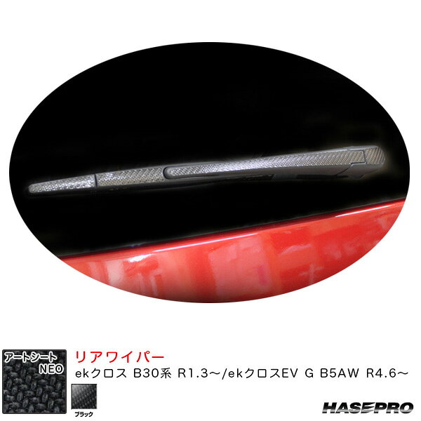 【特徴】『マジカルアートシートNEO』は表面の特殊クリアコーティングにより上質な艶が加わり、よりリアルなカーボンの質感を実現いたしました。伸びやすいから曲面にも貼る事ができ、細部までキレイに貼って頂く事が可能です。車種専用カットタイプなので...