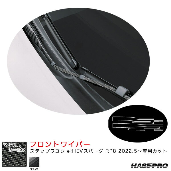 【特徴】『マジカルカーボン』は本物のカーボン繊維を使用し、特許技術製法により「伸びるシートとして緩やかな曲面・段差にも貼り付け可能」にした商品です。本物故の保護力に加え、スポーティ感・高級感を演出します。車種専用カットタイプなので、各パーツ...