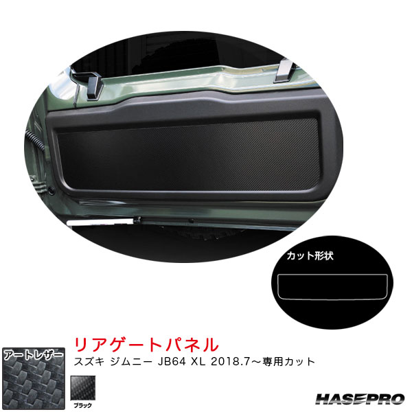 【特徴】『マジカルアートレザー』は、はウレタン系合皮を使用し表面にカーボンの凸凹をリアルに再現したインテリアパーツ専用のドレスアップシートです。商品の厚さは約0.7mmとなります。触った感じの質感も非常に滑らかです。車種専用カットタイプなの...