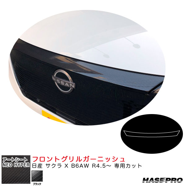 【特徴】～超光沢！プロテクション効果抜群～ マジカルアートシートNEOの最強バージョン。 超光沢、プロテクション効果（優れた防汚・撥水・耐衝撃性）、超高耐候の生地です。内外装ともに最強のプロテクション効果をもたらす箇所への貼付けに適しており...