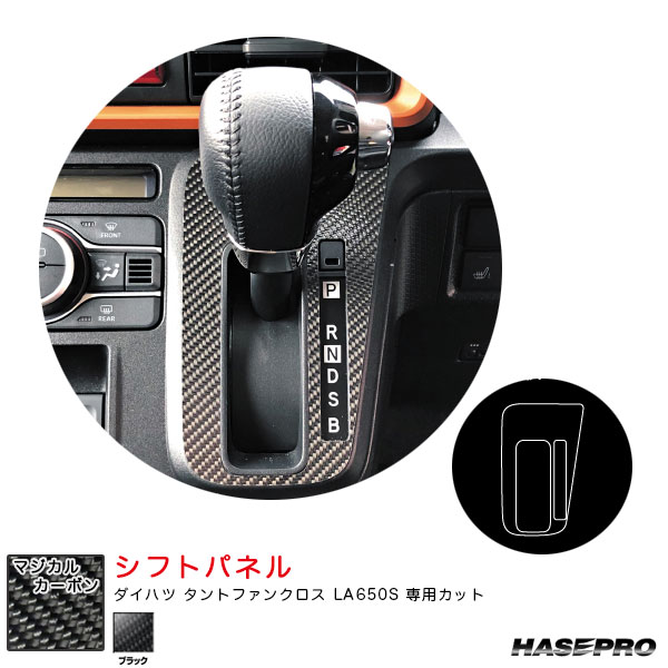 【特徴】『マジカルカーボン』は本物のカーボン繊維を使用し、特許技術製法により「伸びるシートとして緩やかな曲面・段差にも貼り付け可能」にした商品です。本物故の保護力に加え、スポーティ感・高級感を演出します。車種専用カットタイプなので、各パーツ...