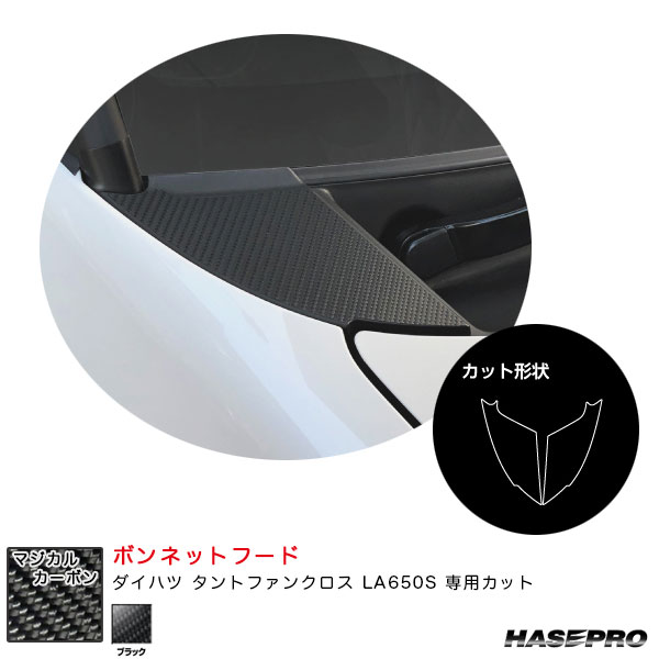 【特徴】『マジカルカーボン』は本物のカーボン繊維を使用し、特許技術製法により「伸びるシートとして緩やかな曲面・段差にも貼り付け可能」にした商品です。本物故の保護力に加え、スポーティ感・高級感を演出します。車種専用カットタイプなので、各パーツ...