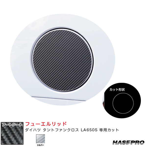 【特徴】『マジカルアートシート』は、高耐候塩ビシートの表面にカーボン柄の凹凸をつけで見た目、手触り等をリアルカーボンに近い仕上がりにしています。カーボンアイテム中最薄商品となり厚さ0.2mm以下なので施工部分の段差が少なく、仕上がりの違和感...