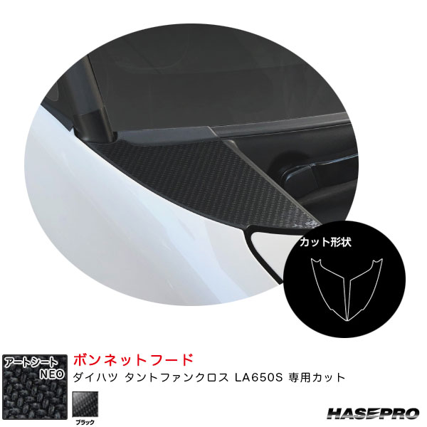 【特徴】『マジカルアートシートNEO』は表面の特殊クリアコーティングにより上質な艶が加わり、よりリアルなカーボンの質感を実現いたしました。伸びやすいから曲面にも貼る事ができ、細部までキレイに貼って頂く事が可能です。車種専用カットタイプなので...