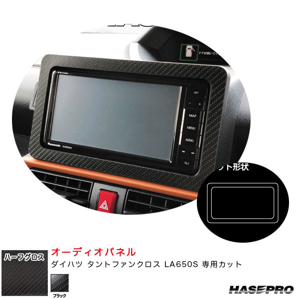 【特徴】ハセ・プロ独自の製法でマジカルアートシートNEO表面に特殊加工を施した(ハーフグロス（半艶）)タイプです。ハーフグロス独特の質感が、落ち着いた雰囲気と高級感を演出します。車種専用カットタイプなので、各パーツの形状に合わせて加工されて...